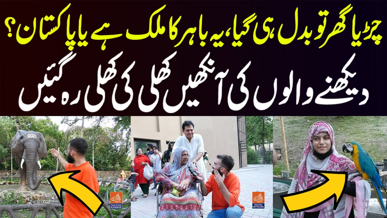 Zoo tu badal gya | Ye bahir ka mulk ha ya Pakistan? Dekhny walo ki ...