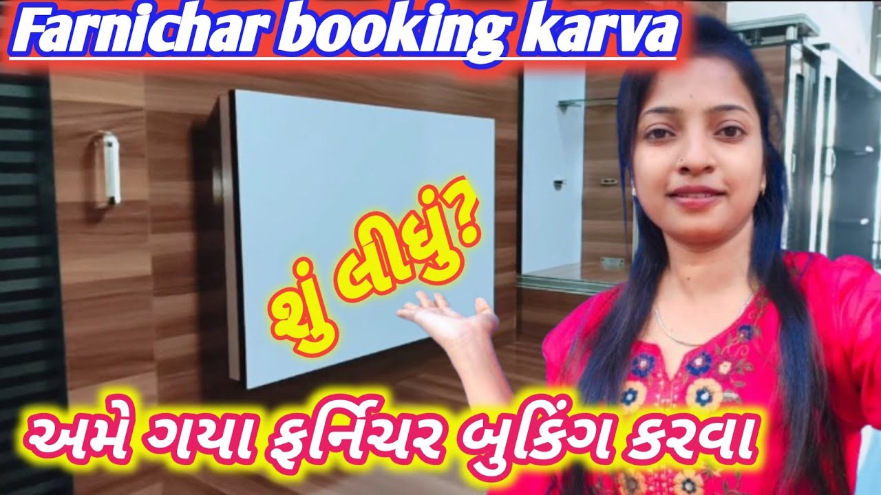 અમે ગયા ફર્નિચર બુકિંગ કરવા |Farnichar book Karva|Krisu Vasava vlog ...