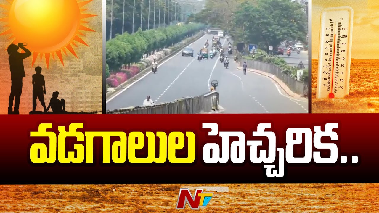 Excessive Heat In Vijayawada | Vijayawada Weather Forecast | Ntv - YouTube