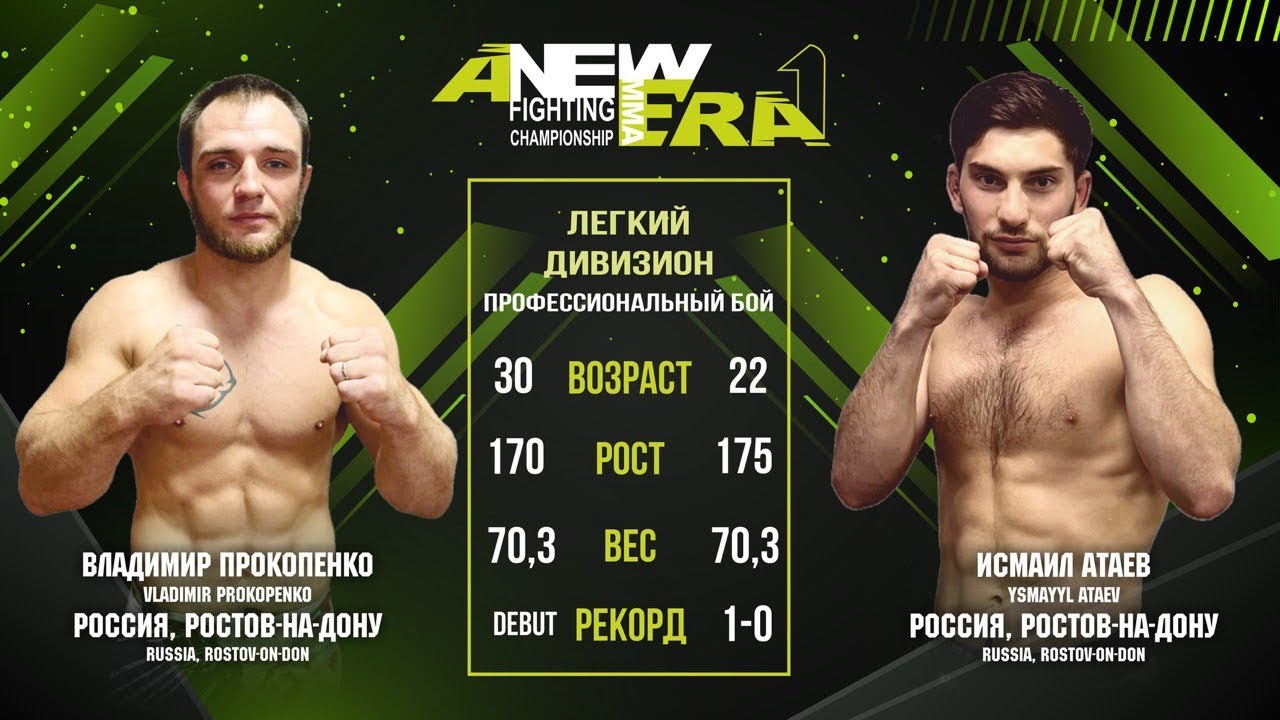 Владимир Прокопенко vs Исмаил Атаев Vladimir Prokopenko vs Ysmayyl ...