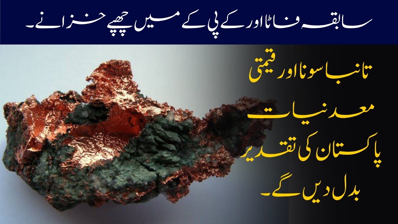Copper and gold reserves of North Waziristan | Copper mining in ...