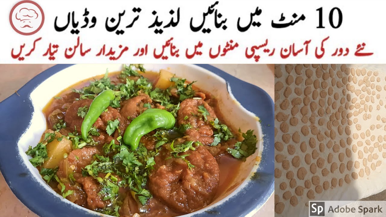 10 Minutes Wadiyan Recipe | Punjabi Wadiyan Recipe | How To Make ...