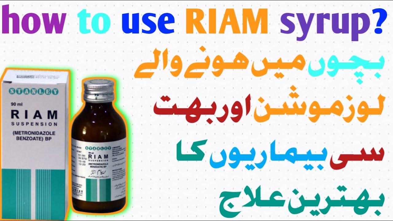 How to use RIAM syrup? [METRONIDAZOLE] Useful Info About Medicine - YouTube