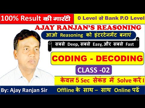 CODING - DECODING Reasoning | reasoning tricks | CODING - DECODING ...