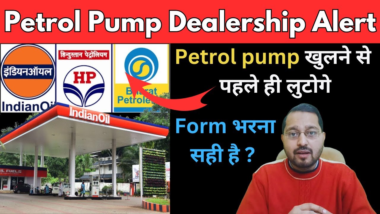 Petrol Pump dealership Fraud l Indian oil dealership l BPCL l Petrol ...