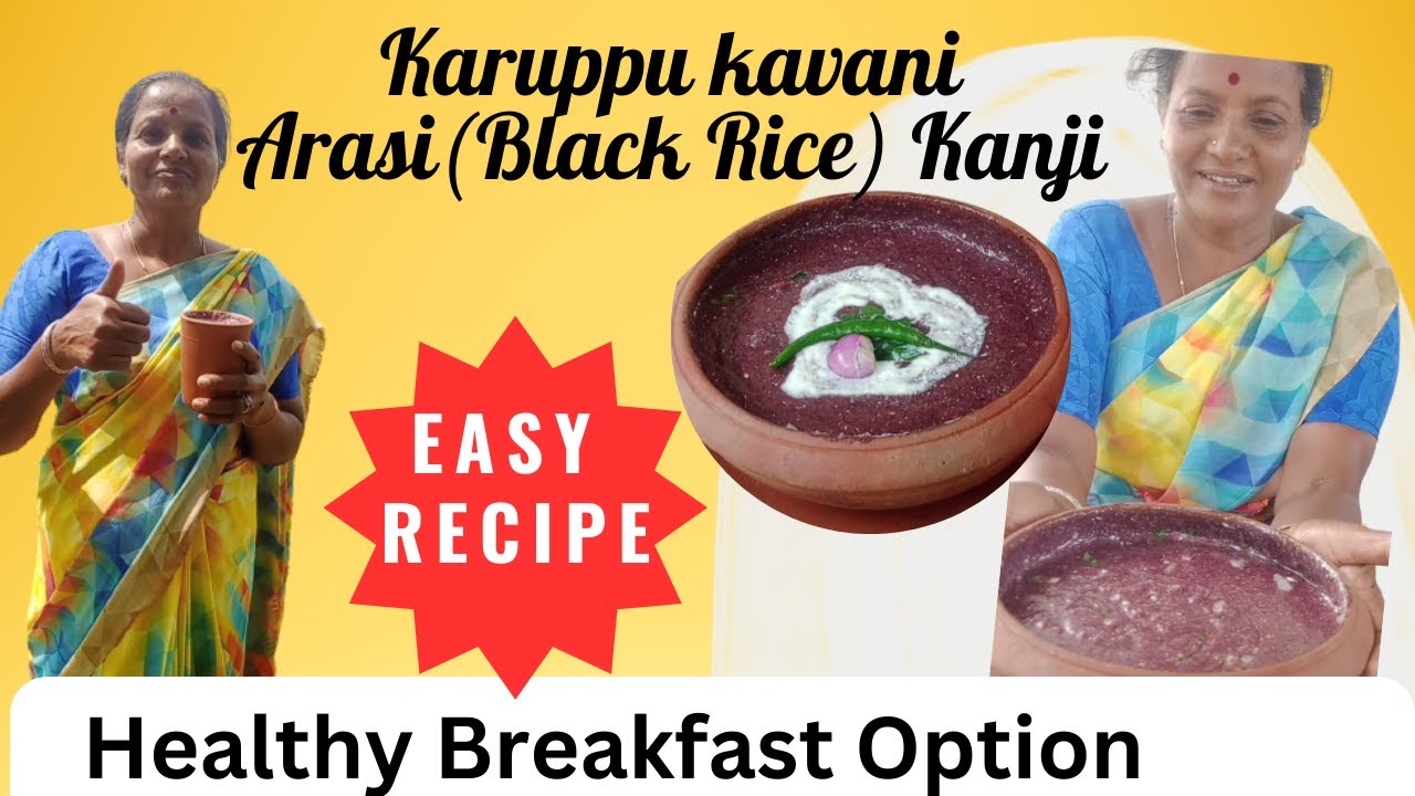 Karupukavani Arasi Kanji Recipe.Easy ,Healthy and Instant.Emperor Rice ...
