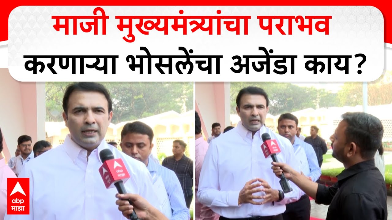 Atul Bhosale Oath As MLA : माजी मुख्यमंत्र्यांचा पराभव करणाऱ्या ...