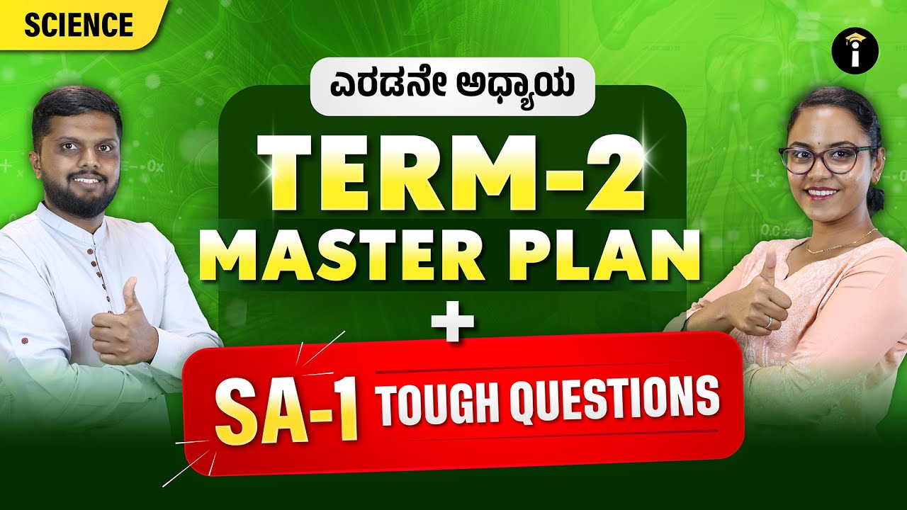 Science Term-2 Master Plan | Crack SA-1 Tough Questions 🔥 - YouTube