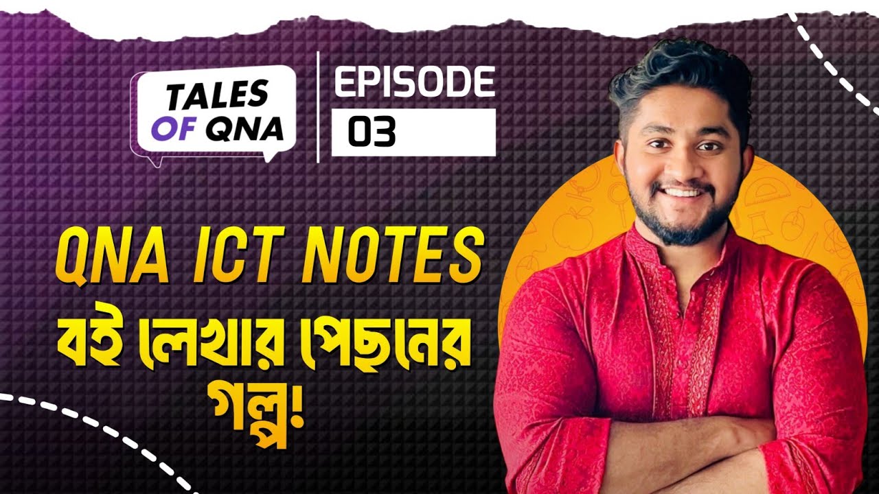 Tales of QNA || Episode-3 || QNA ICT Notes - বই লেখার পিছনের গল্প - YouTube