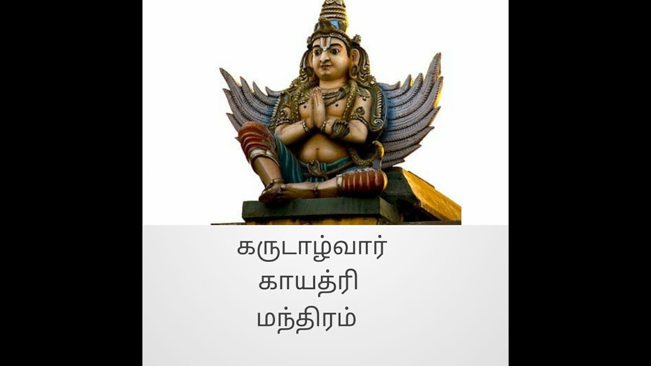 garudalwar gayatri mantra #garudalwargayatrimantra - YouTube
