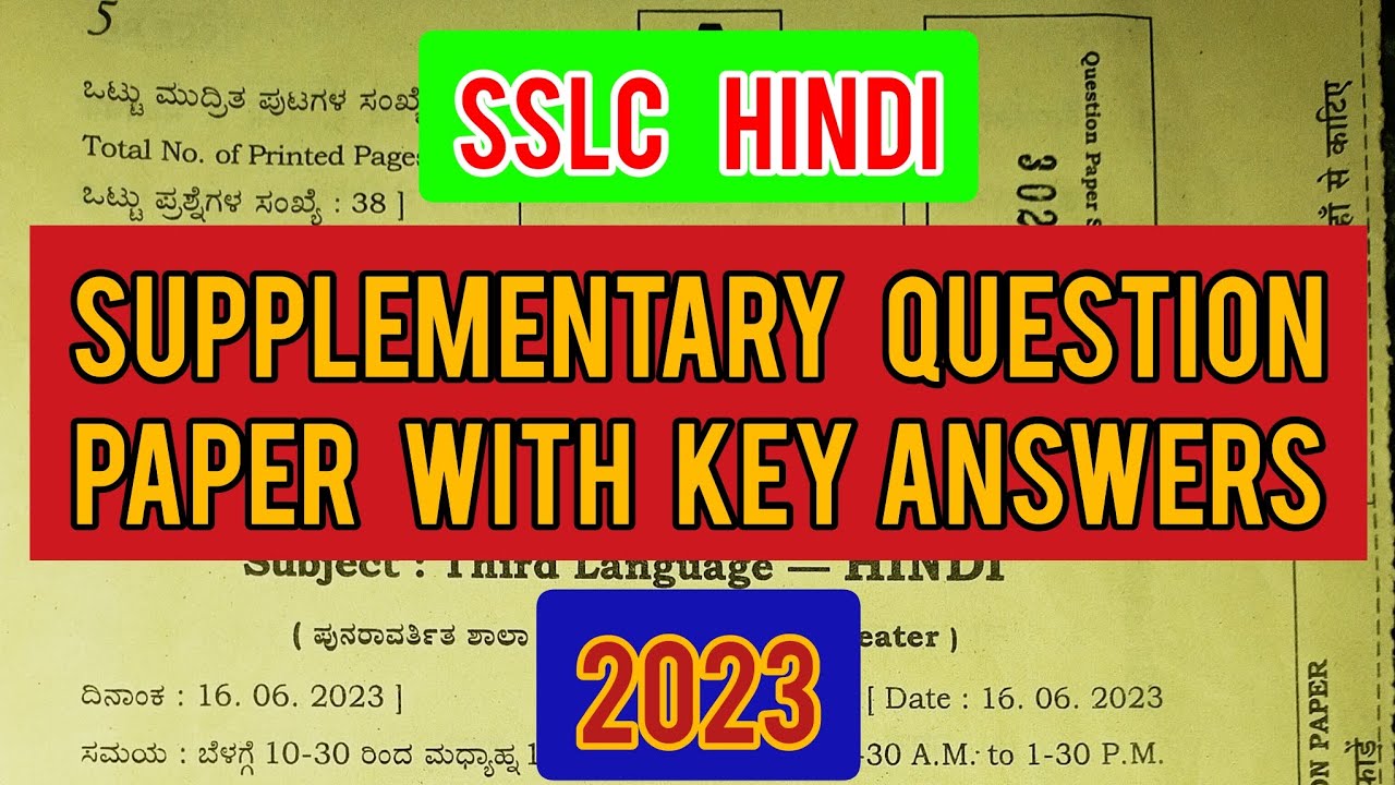 SSLC HINDI SUPPLEMENTARY QUESTION PAPER WITH KEY ANSWERS 2023 - YouTube