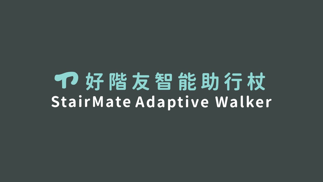 好階友智能助行杖 StairMate Adaptive Walker - YouTube