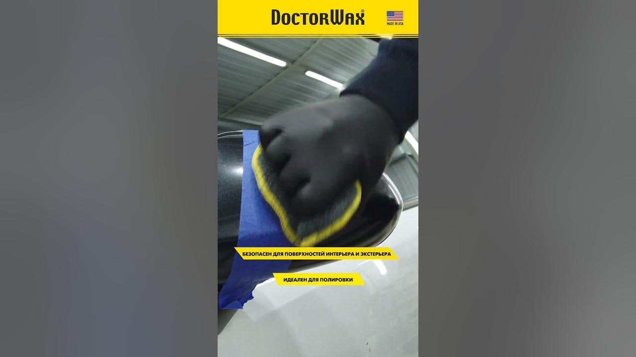 Аппликатор из микрофибры, диаметр 125 мм DoctorWax DW9924S #детейлинг # ...