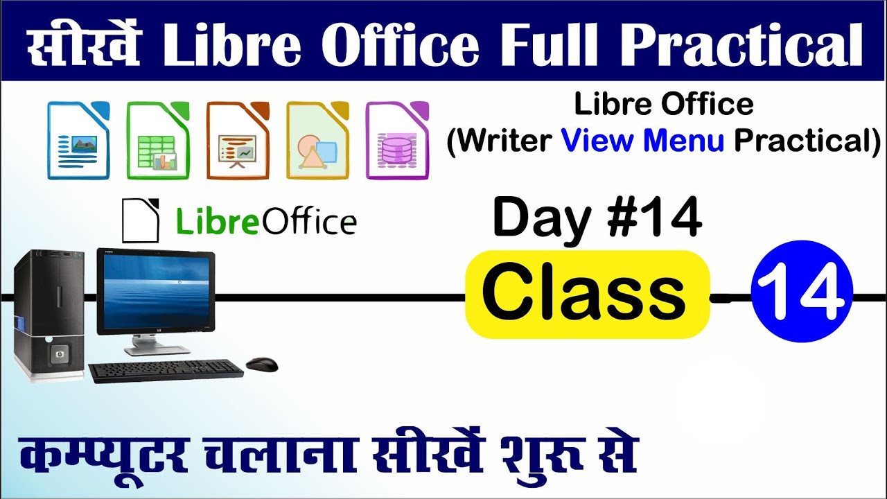 Computer Class -14 Libre Office (Writer) View Menu Full Practical ...