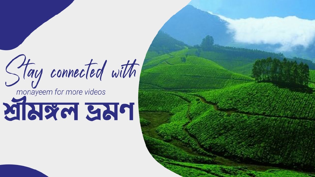 SREE MONGOL TRIP II BODDO VOMI - YouTube