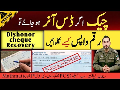 Cheque dishonour | 489 f | Cheque bounce | How to recover dishonour cheque amount | 489-f ...