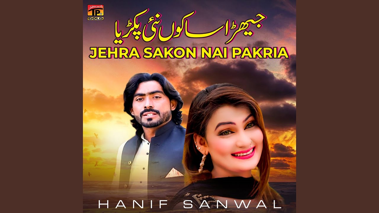 Jehra Sakon Nai Pakria - YouTube