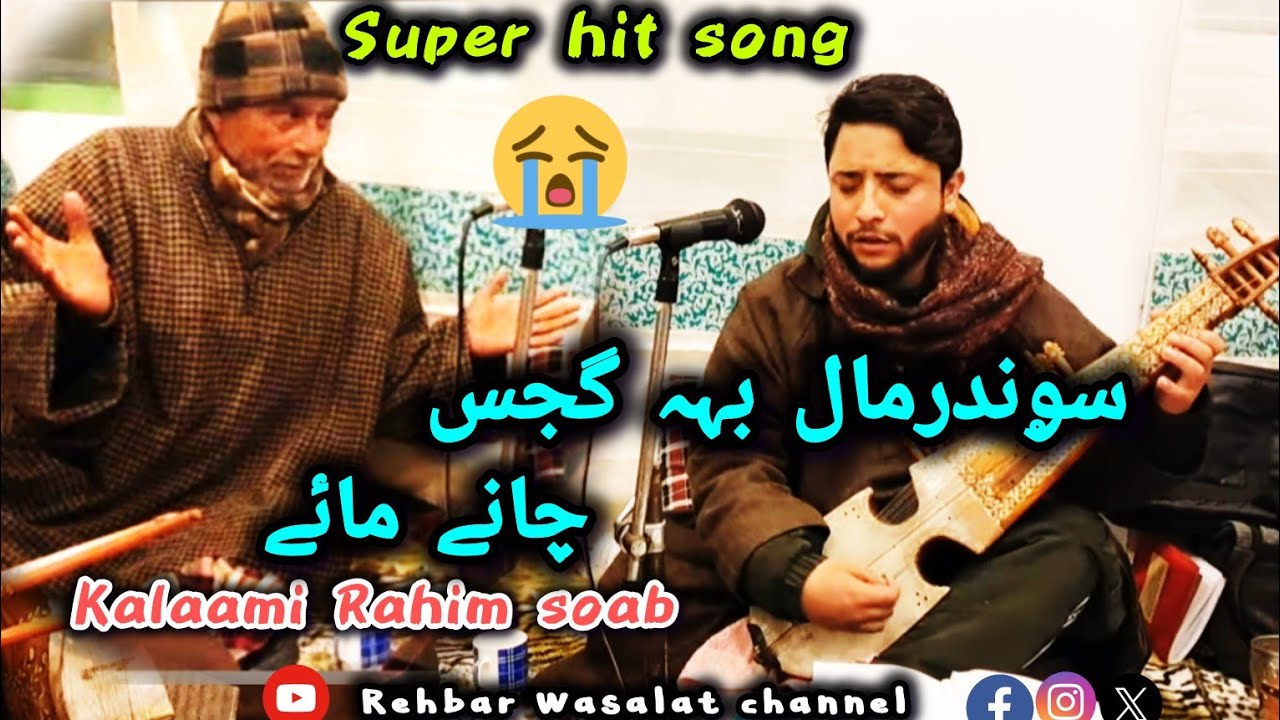 Sondarmaal Bah Gajis || Kalam Rahim Soab || Singer Dar Zubair - YouTube