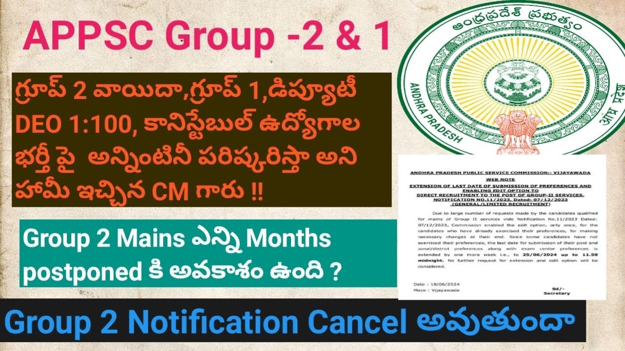 appsc group 2 latest news/ap Deo updates/appsc group 2 postponed/appsc ...
