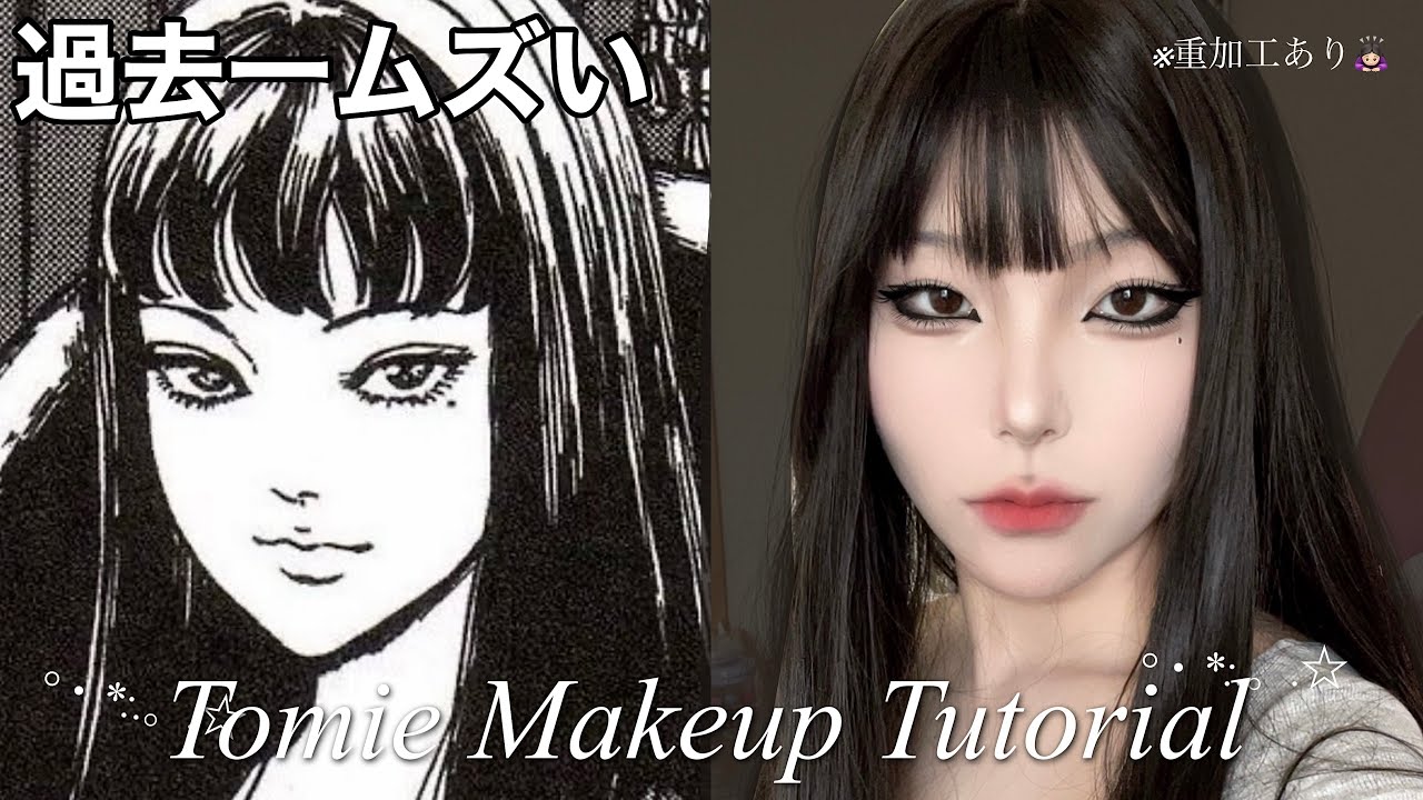︎*。Tomie Makeup Tutorial♡‪︎.*·̩͙‬ - YouTube