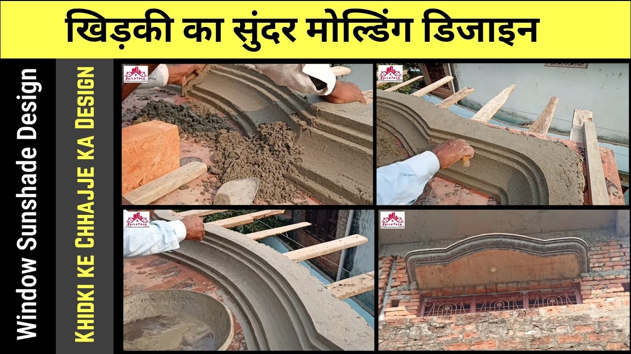 How to make sun shade Moulding design | chhajja ka molding design ...