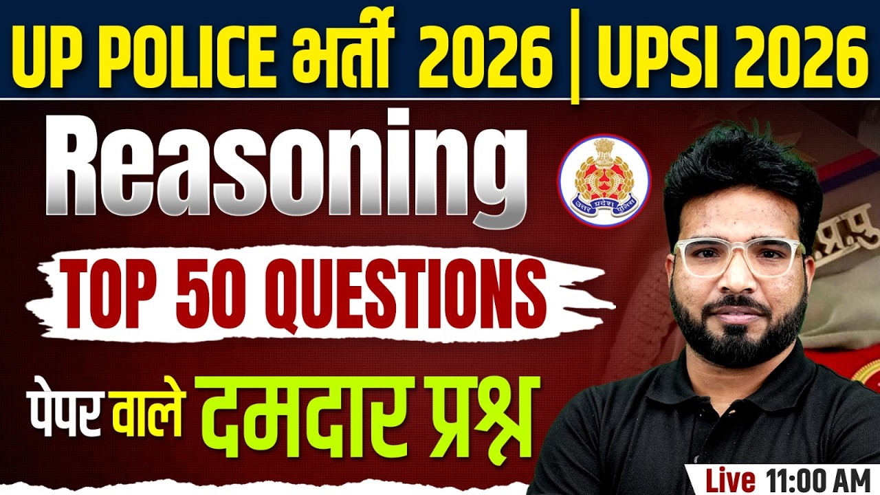 UP POLICE REASONING 2026 | UP POLICE CONSTABLE REASONING TOP 50 ...