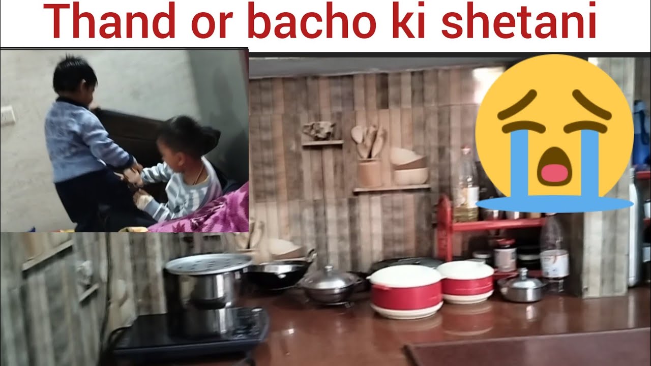 Thand or bacho ki shetani badhti ja rahi h😭😳 - YouTube
