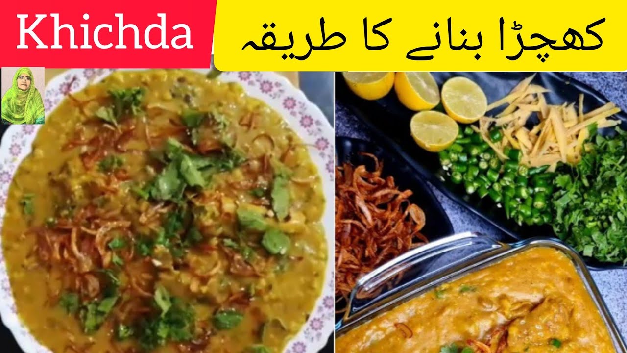 Khichda Recipe | Haleem | Mutton |Chicken Khichda Recipe |so easy ...