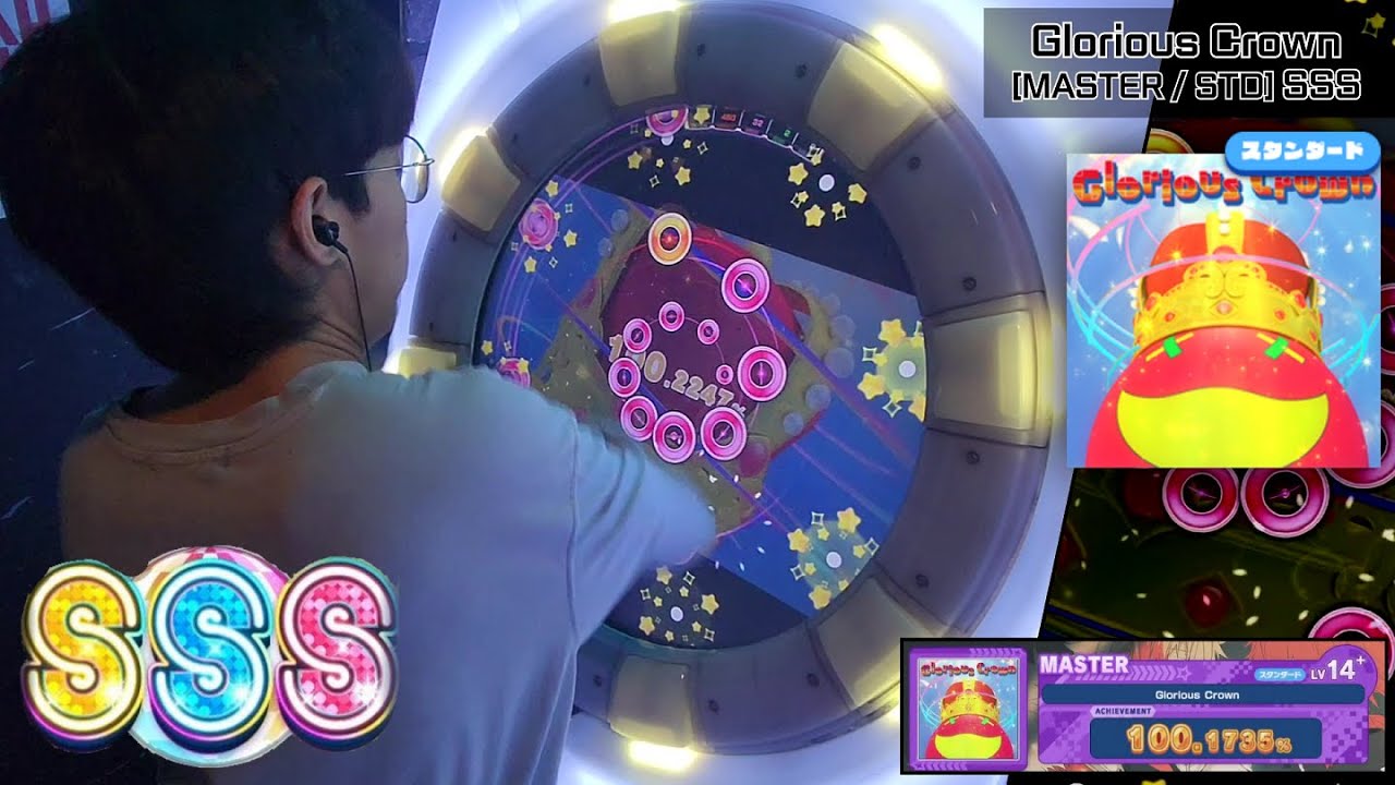 Maimai DX | Glorious Crown [MASTER / STD] SSS (100.1735%) - YouTube