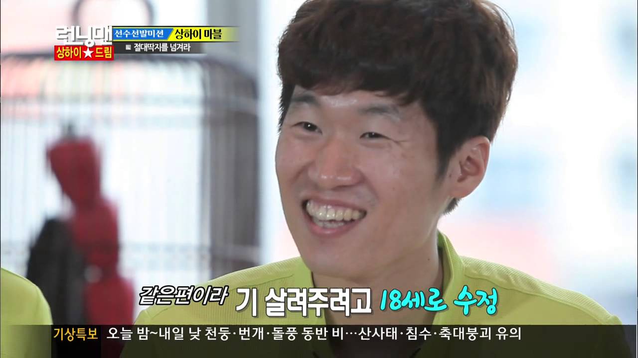 런닝맨 Runningman 20130714 (Ep.154) #2(4) - YouTube