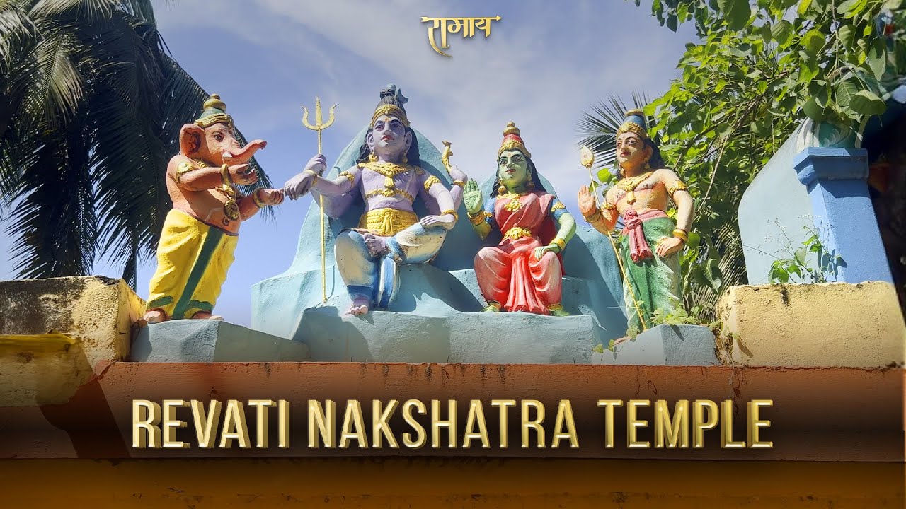 Revati Nakshatra Temple | 27 Nakshatra Temples | Temples in India - YouTube