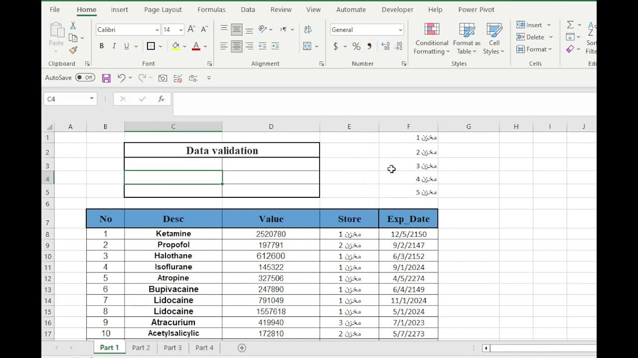 خاصية ال Data validation - YouTube