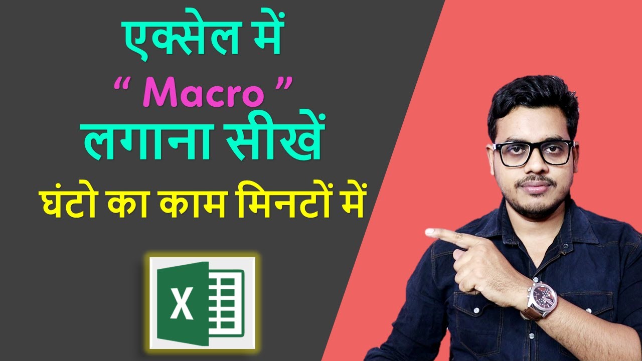 How To Use Macros In Excel Macros Recording In Excel Excel How To Use Macros In Excel Macros Recording In Excel Excel