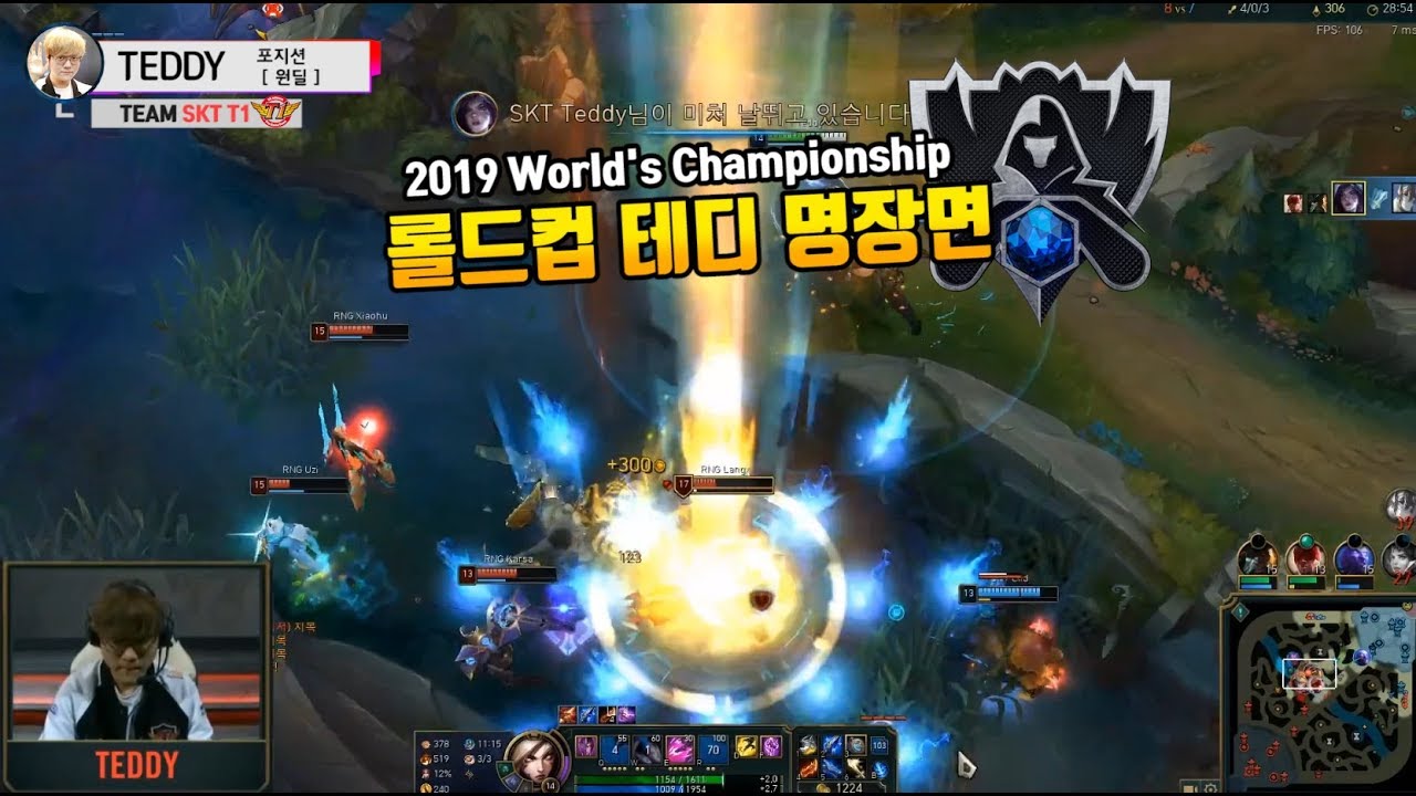 2019롤드컵 SKT 테디 하이라이트 - YouTube