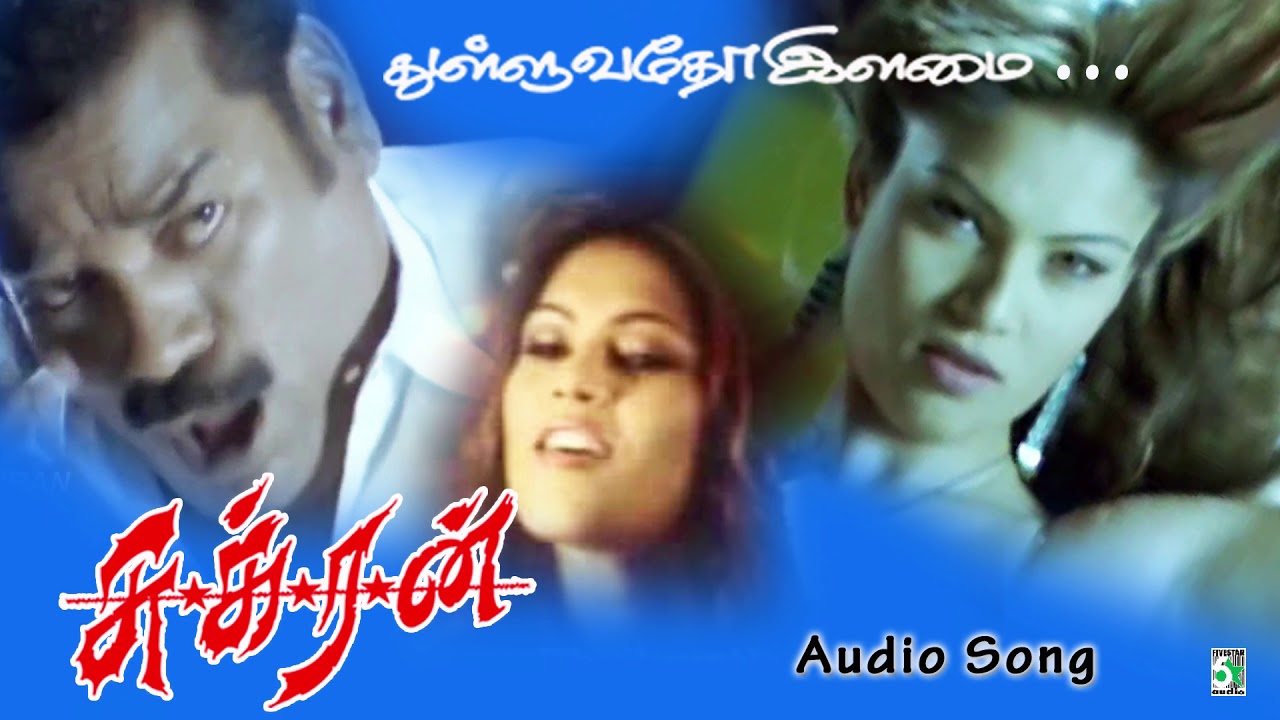 Thulluvatho Ilamai Song | Sukran | Vijay | Rambha | Vijay Antony ...