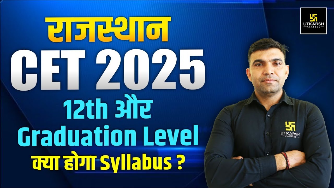 Rajasthan CET 2025 | CET 12th & Graduation Level Exam Complete Syllabus ...