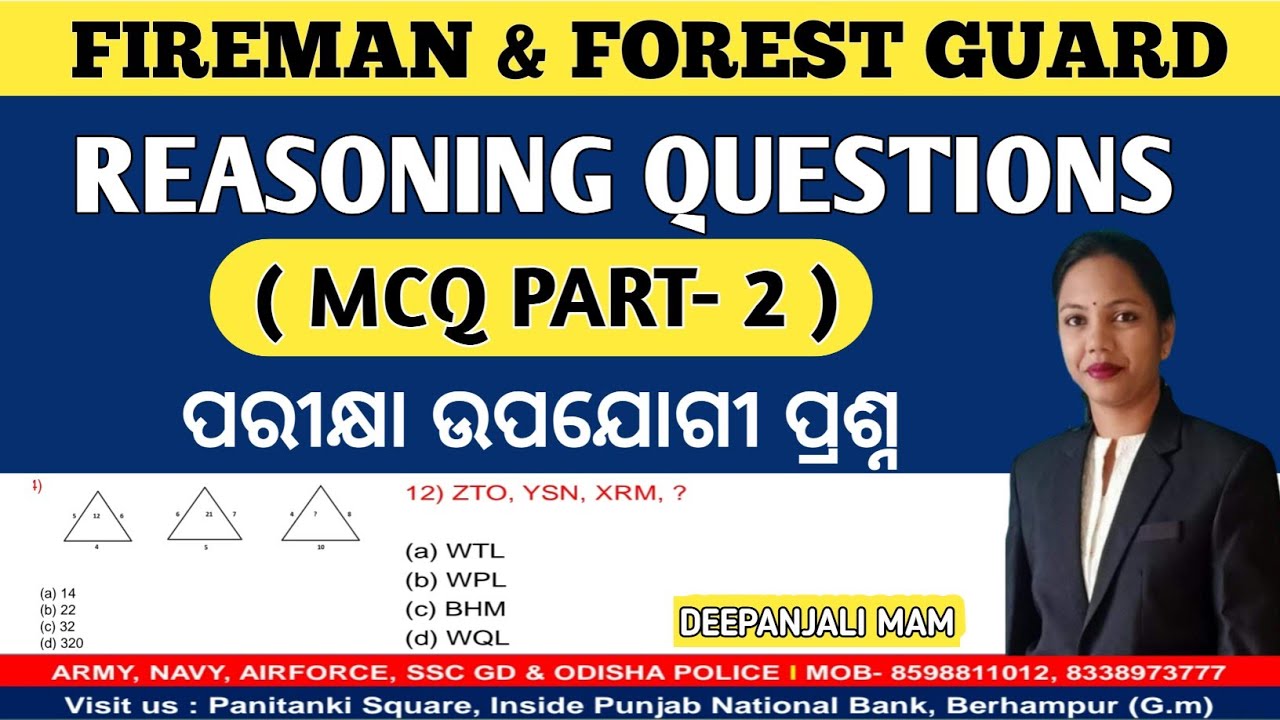 REASONING QUESTIONS ( MCQ PART - 2 ) FIREMAN & FOREST GUARD !! ପରୀକ୍ଷା ...