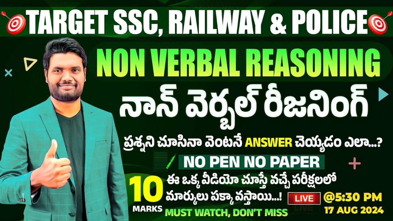 Non Verbal Reasoning All PYQ’S | Concept & 2 Sec Tricks | SSC, RRB NTPC ...