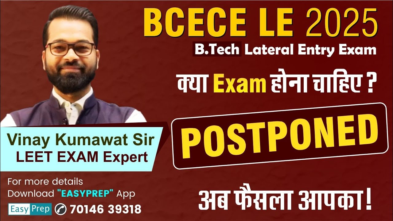 BCECE LE 2025 | क्या Exam Date Postponed होना चाहिये ? अब फैसला आपका # ...