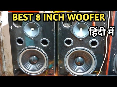 Sweton 8 inch Woofer Sound test | Best 8 inch Speaker Sound test | 8 ...