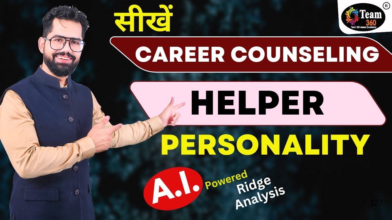 सीखें CAREER COUNSELING | HELPER PERSONALITY | Ridge Analysis Report ...
