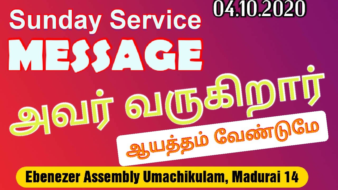 Sunday Service MESSAGE 04.10.2020 - YouTube