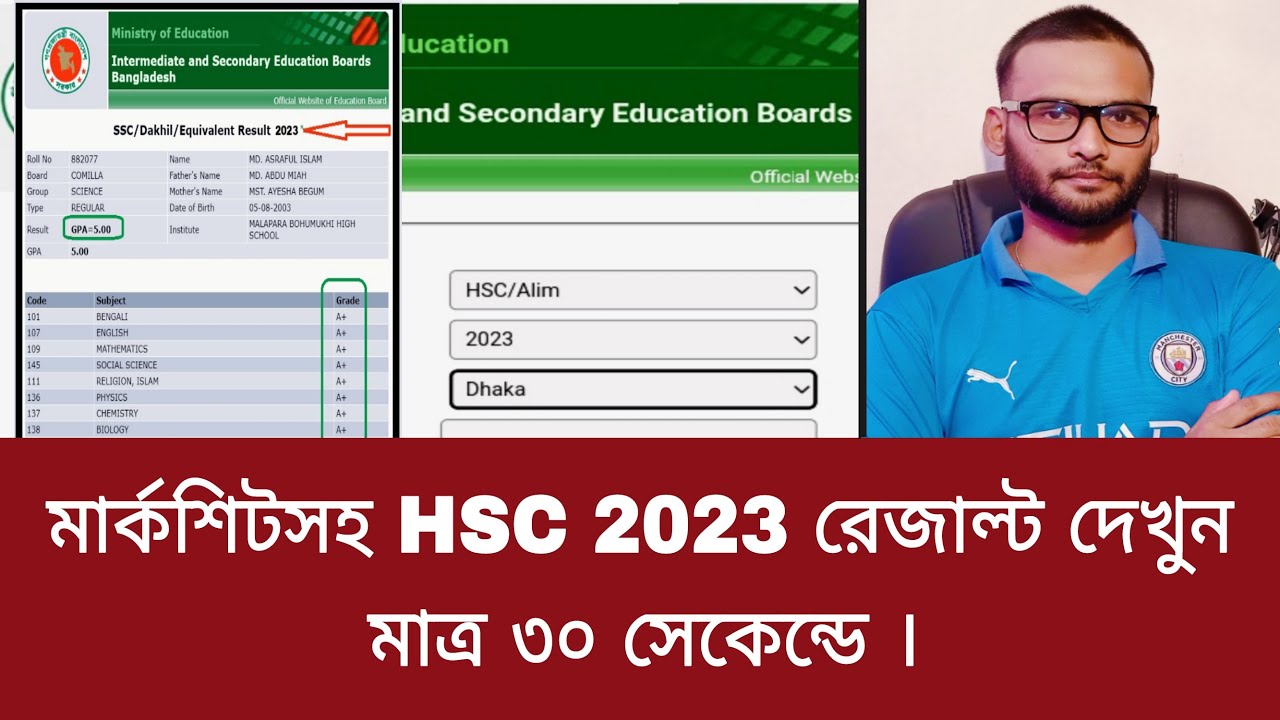 মার্কশিটসহ HSC 2023 রেজাল্ট দেখুন মাত্র ৩০ সেকেন্ডে । how to check hsc ...