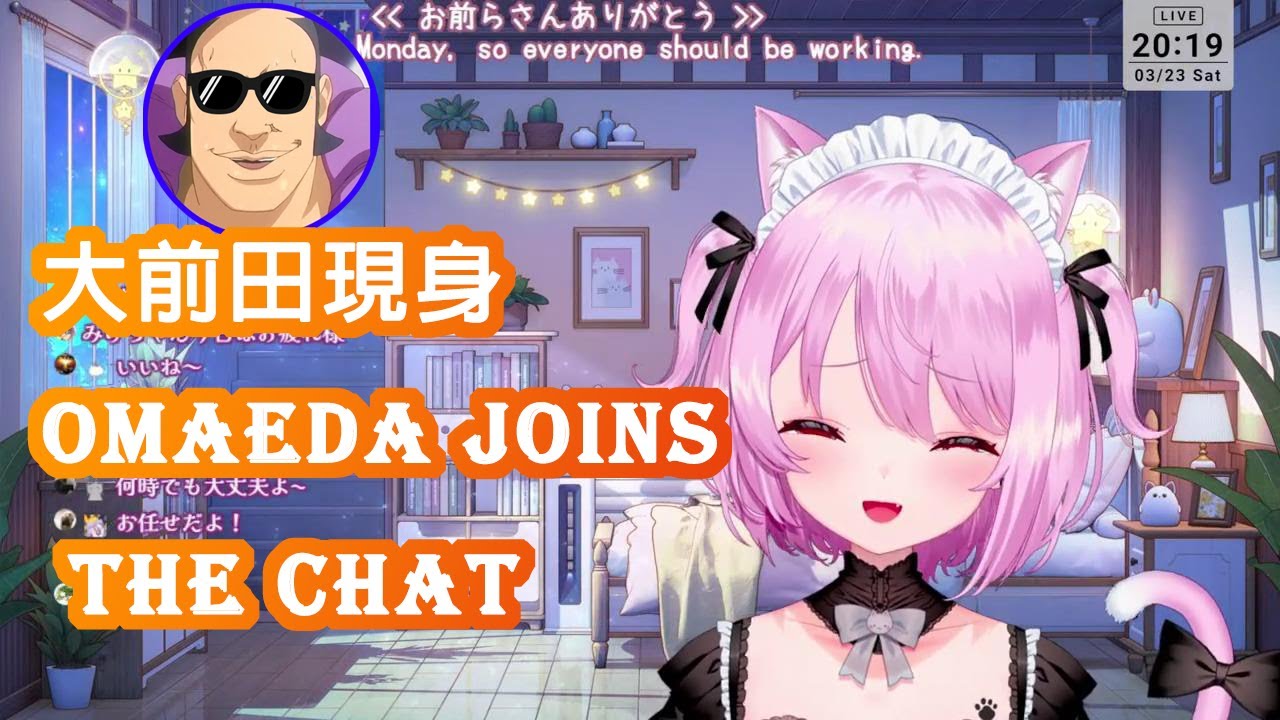 みけねこ - Omaeda Joins the Chat - YouTube