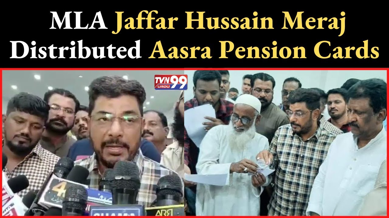 MLA Jaffar Hussain Meraj Distributed Aasra Pension Cards || TVN99 Urdu ...