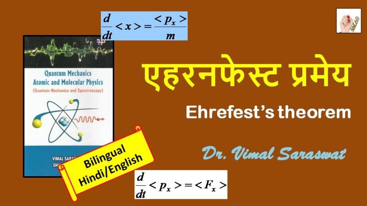 Ehrenfest theorem | L-14.1 | Quantum mechanics - YouTube