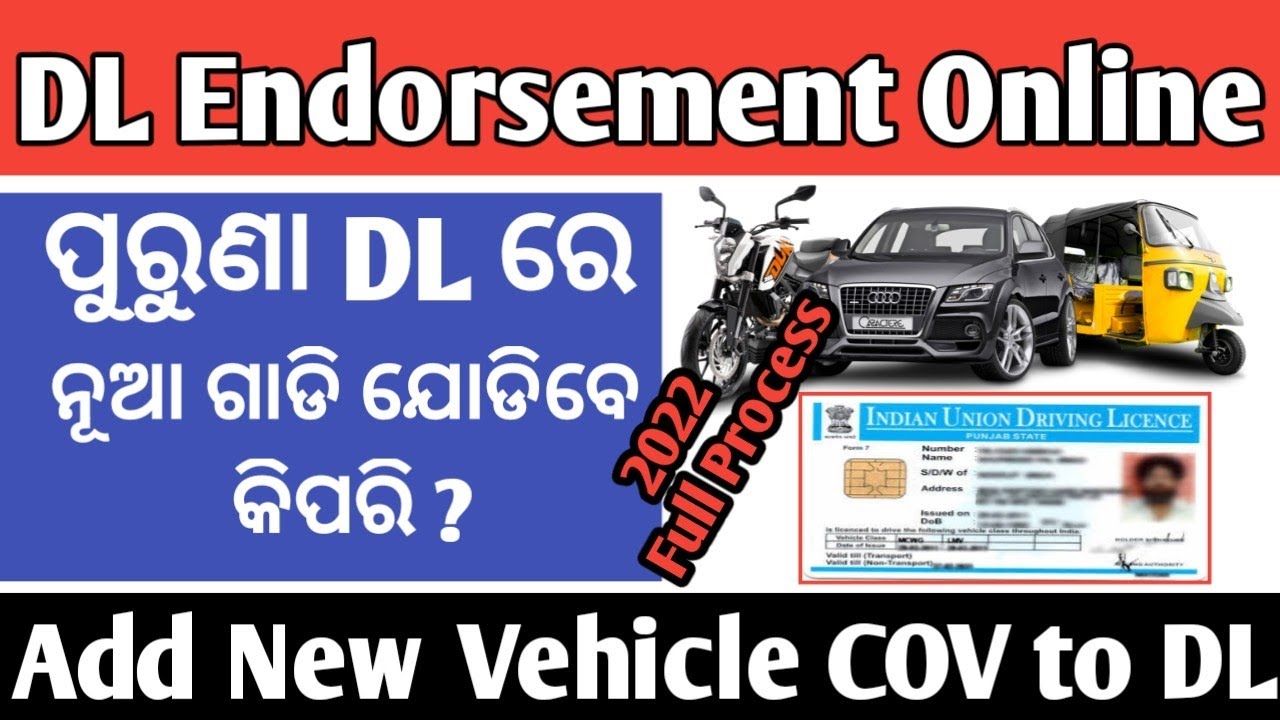 How To Apply For Driving License Endorsement Online || How To Add ...