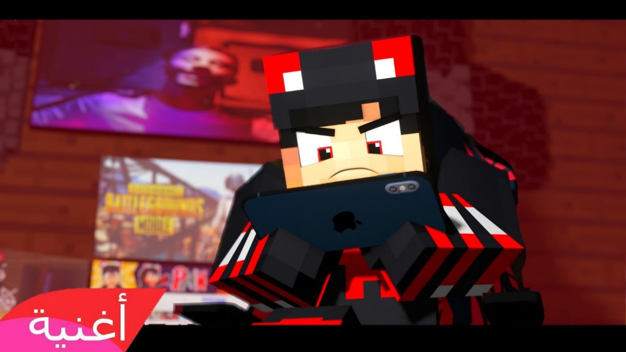 أغنية بي ام ان لا تتصل يا ورع فيديو كليب حصري اغنية ماين كرافت وببجي موبايل Youtube