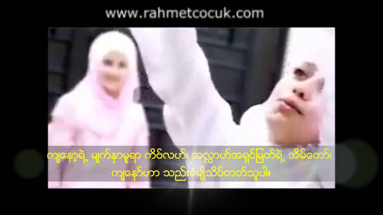 Ya Taybah (Burmese Subtitles) - YouTube