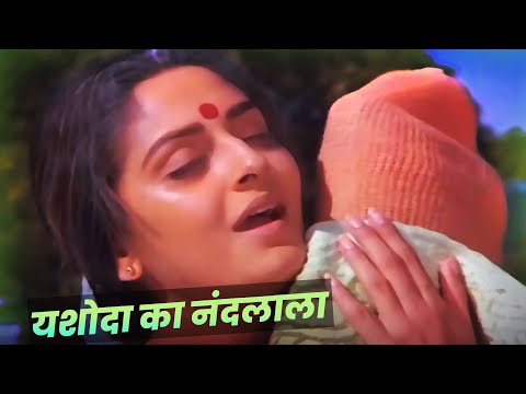 Lata Mangeshkar : Yashoda Ka Nandlala Sad Song | Jaya Prada | Bollywood Dard Geet | Sanjog
